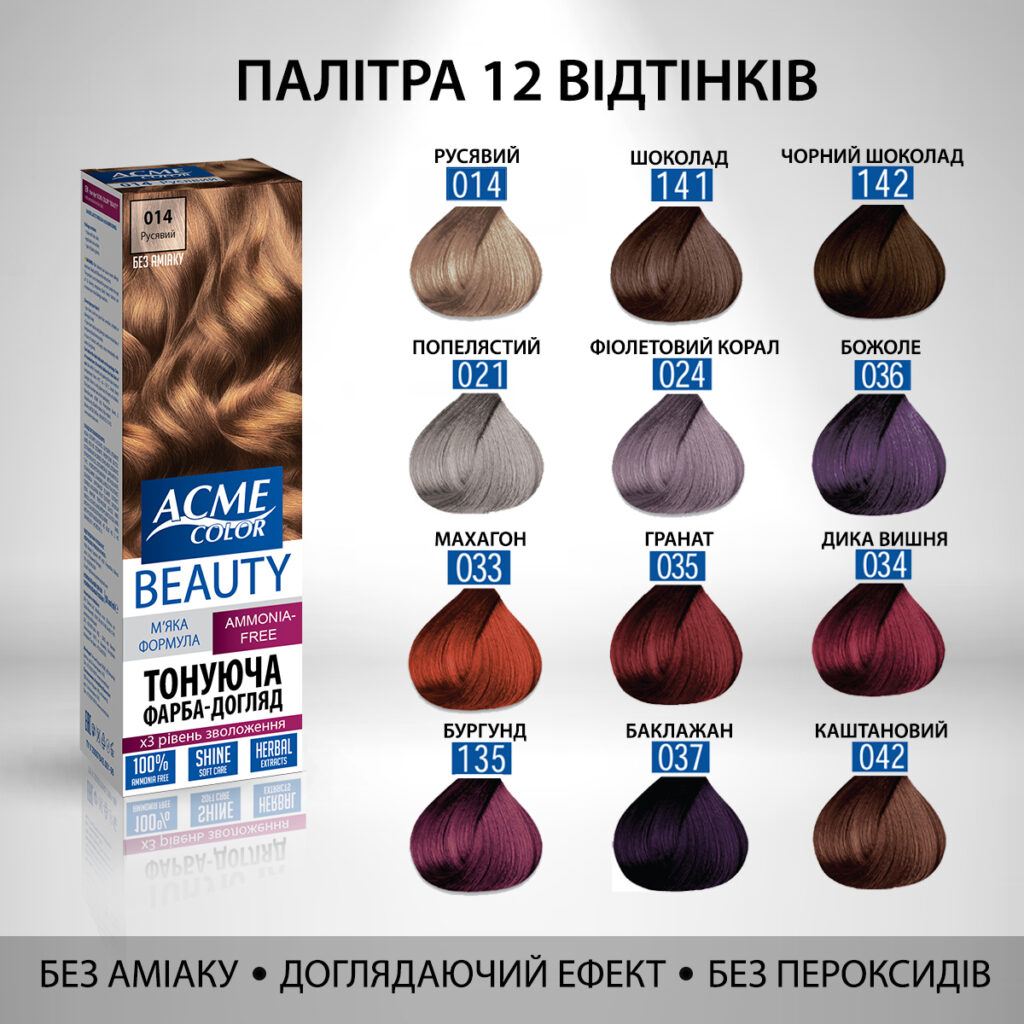 "ACME COLOR "BEAUTY" - тонуюча фарба для волосся